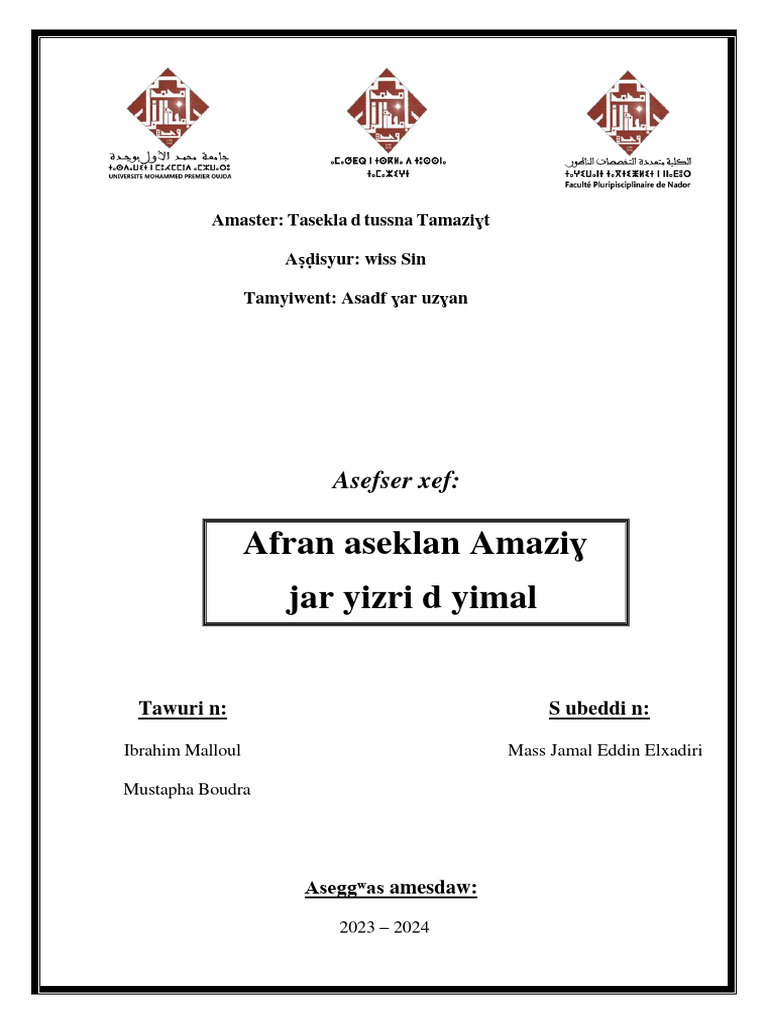 Azghan | PDF | Languages | Foreign Language Studies