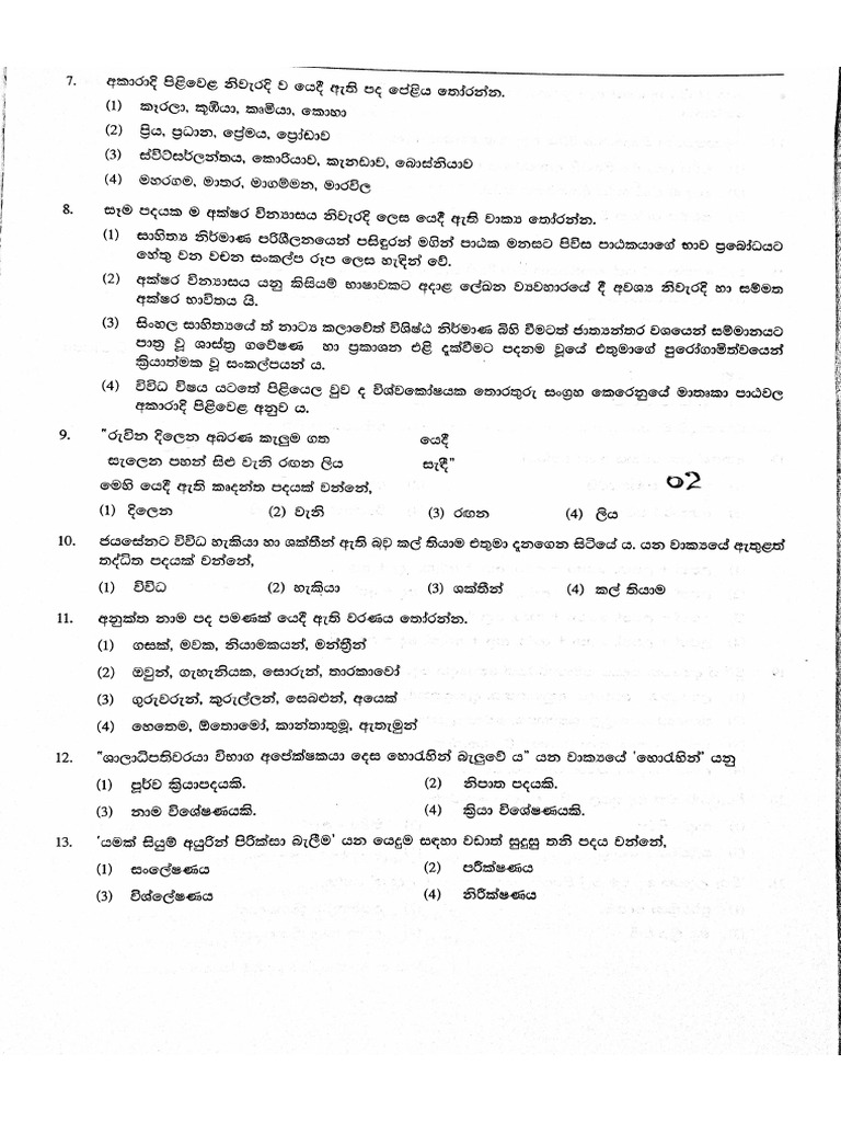 Sinhala Class2 Pdf
