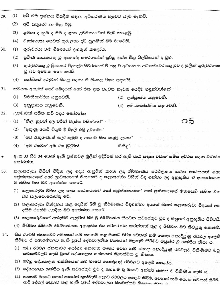 Sinhala Class5 | PDF