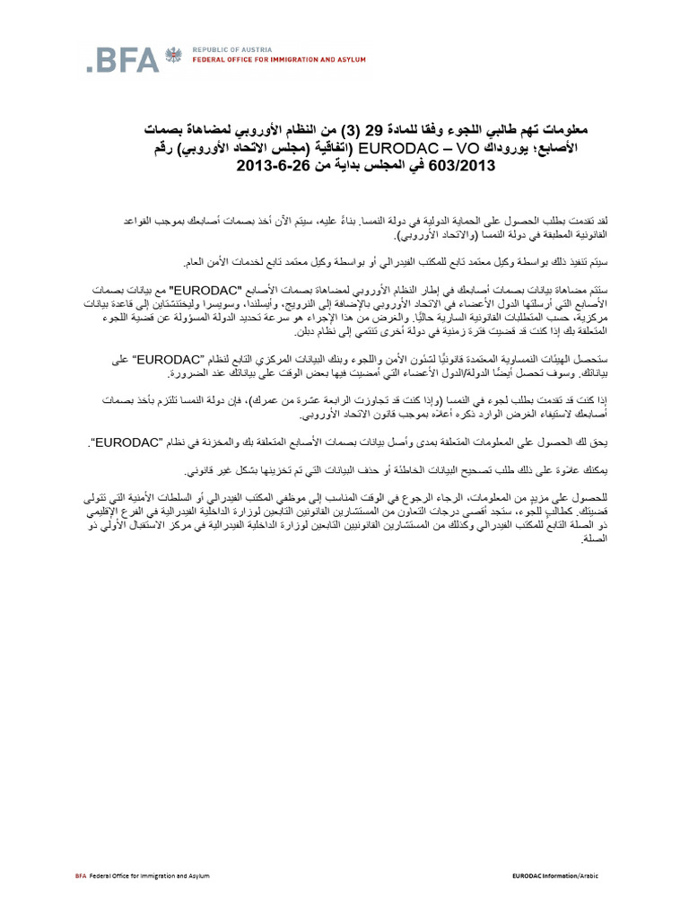 Eurodac - Arabisch | PDF
