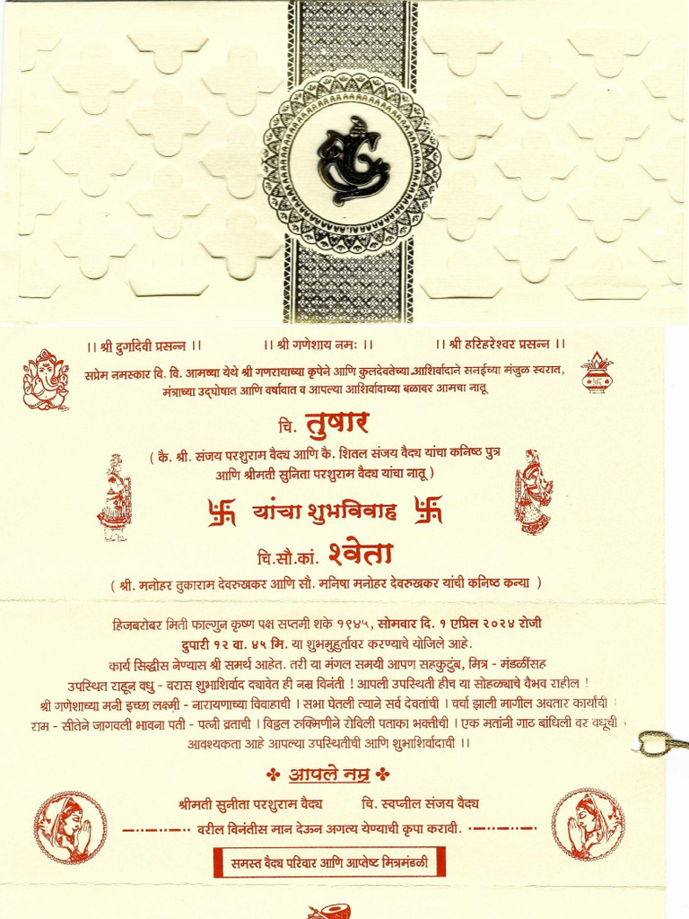 Tushar Weds Shweta Patrika | PDF