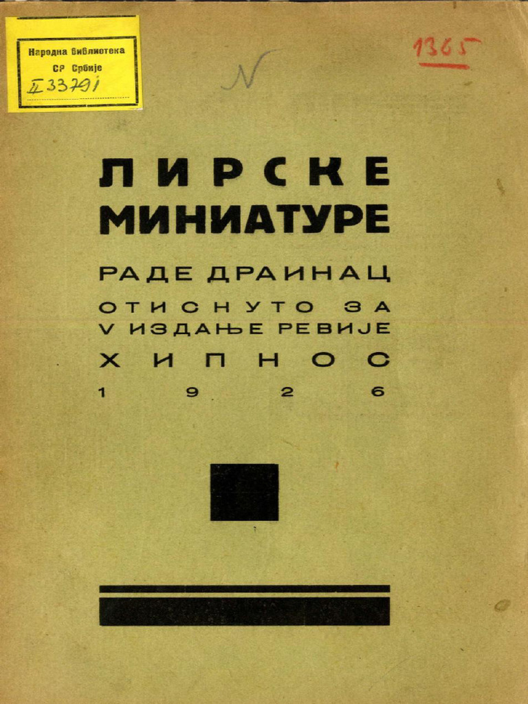 Rade Drainac - Lirske Miniature | PDF