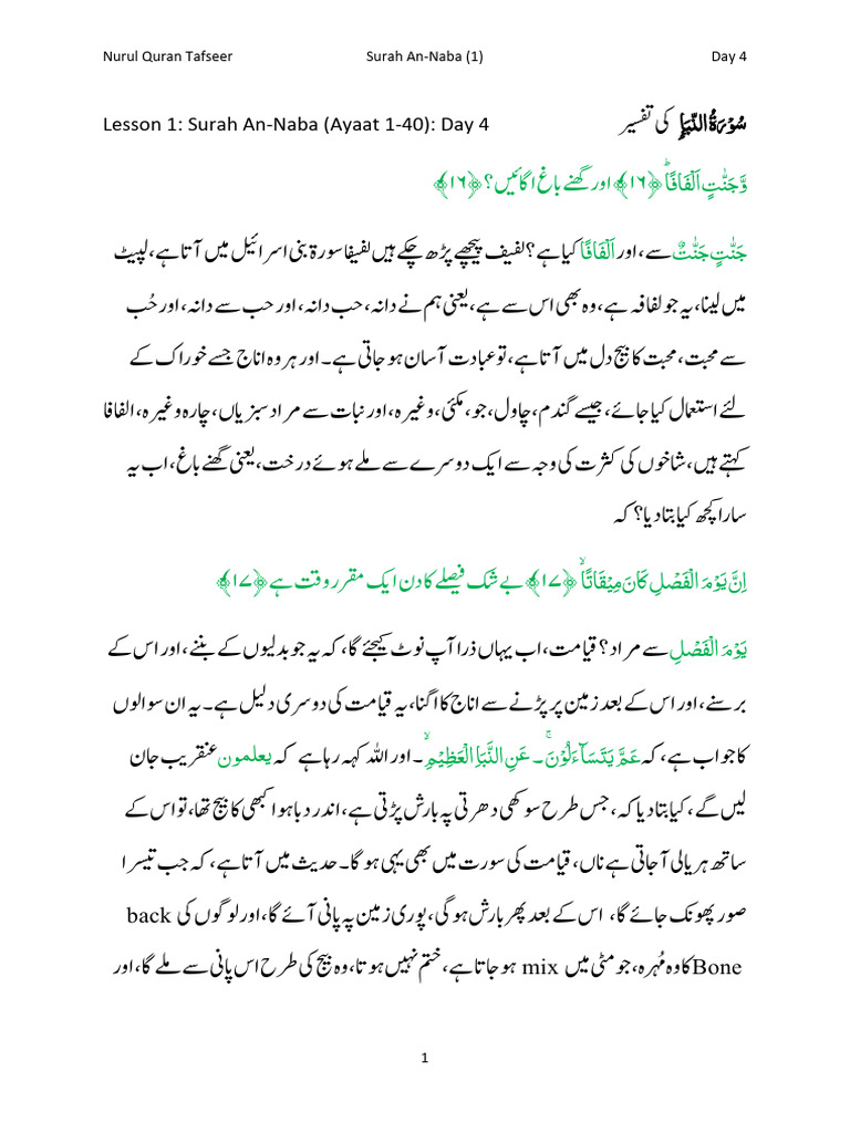 Surah An-Naba-Day4 | PDF