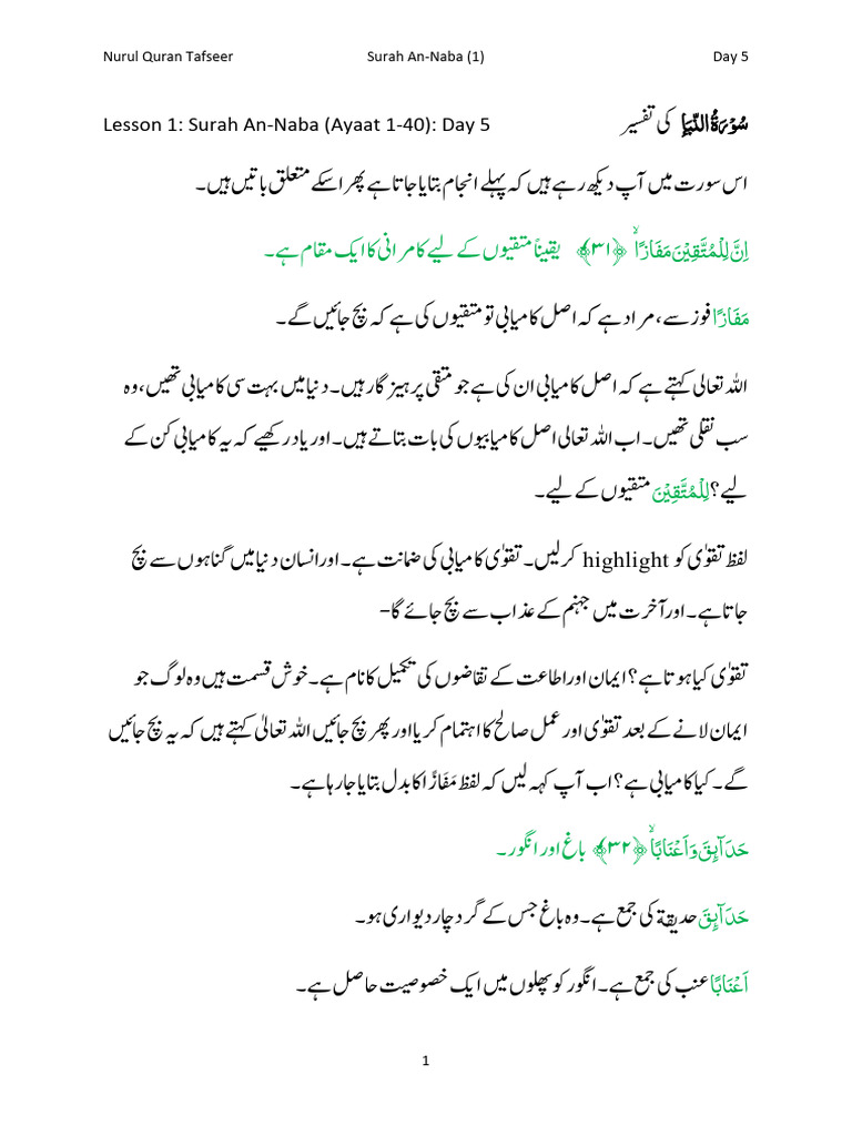 Surah An-Naba-Day5 | PDF