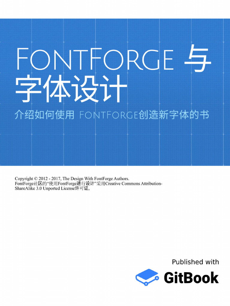 Design With Fontforge ZH CN | PDF