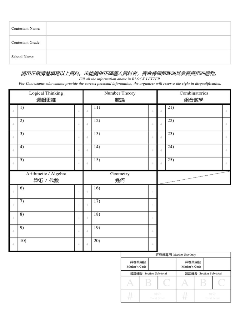 HKIMO Heat Round Lembar Jawaban 2024 | PDF | Algebra | Combinatorics