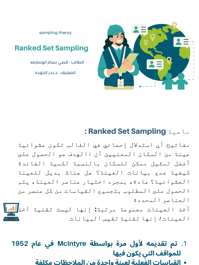 Rank Set Sampl | PDF