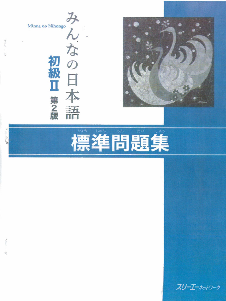 N4 Renshuu Book | PDF