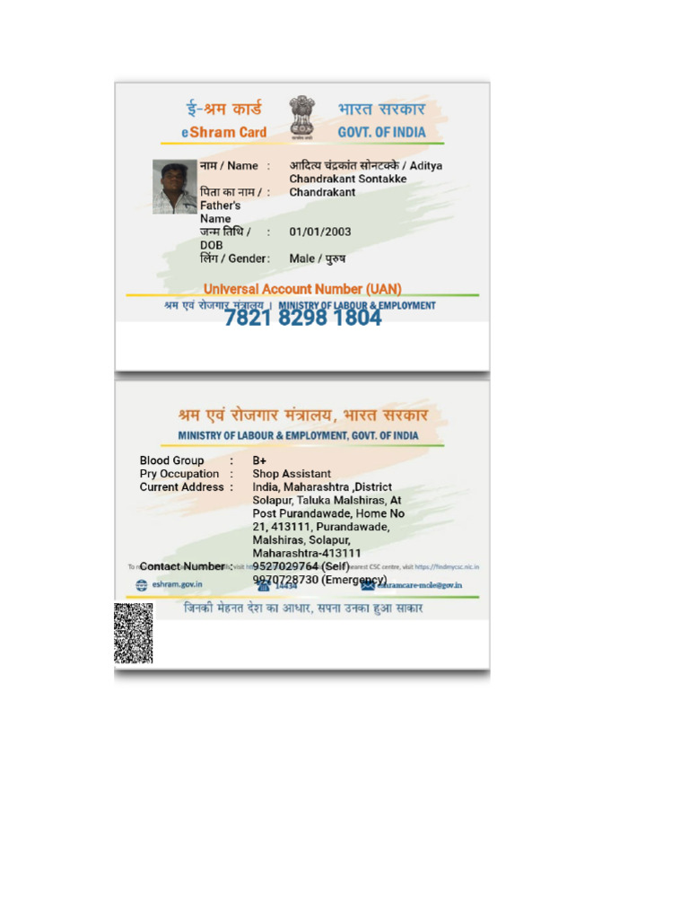 Uan Card | PDF