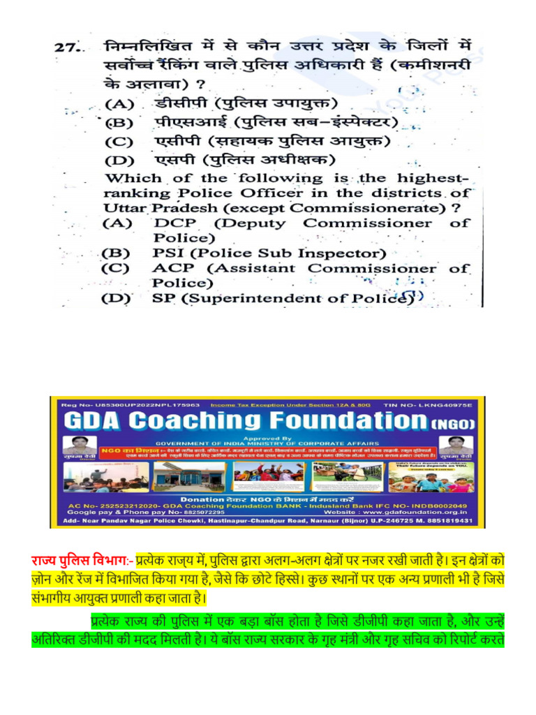 Up Police Rank Stature | PDF