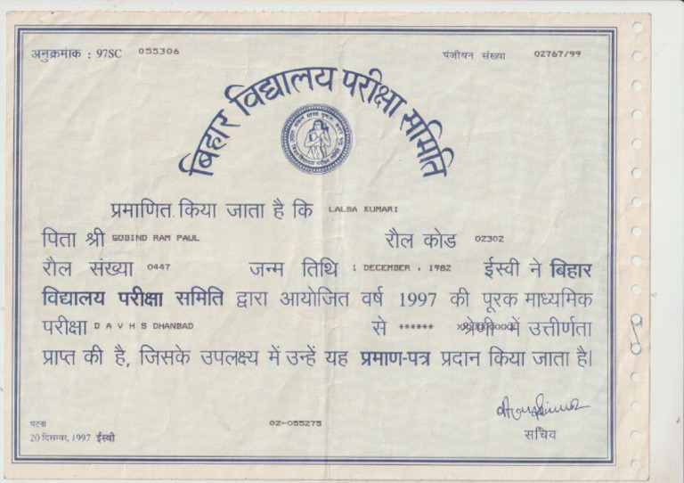 10 Certificate Bihar | PDF