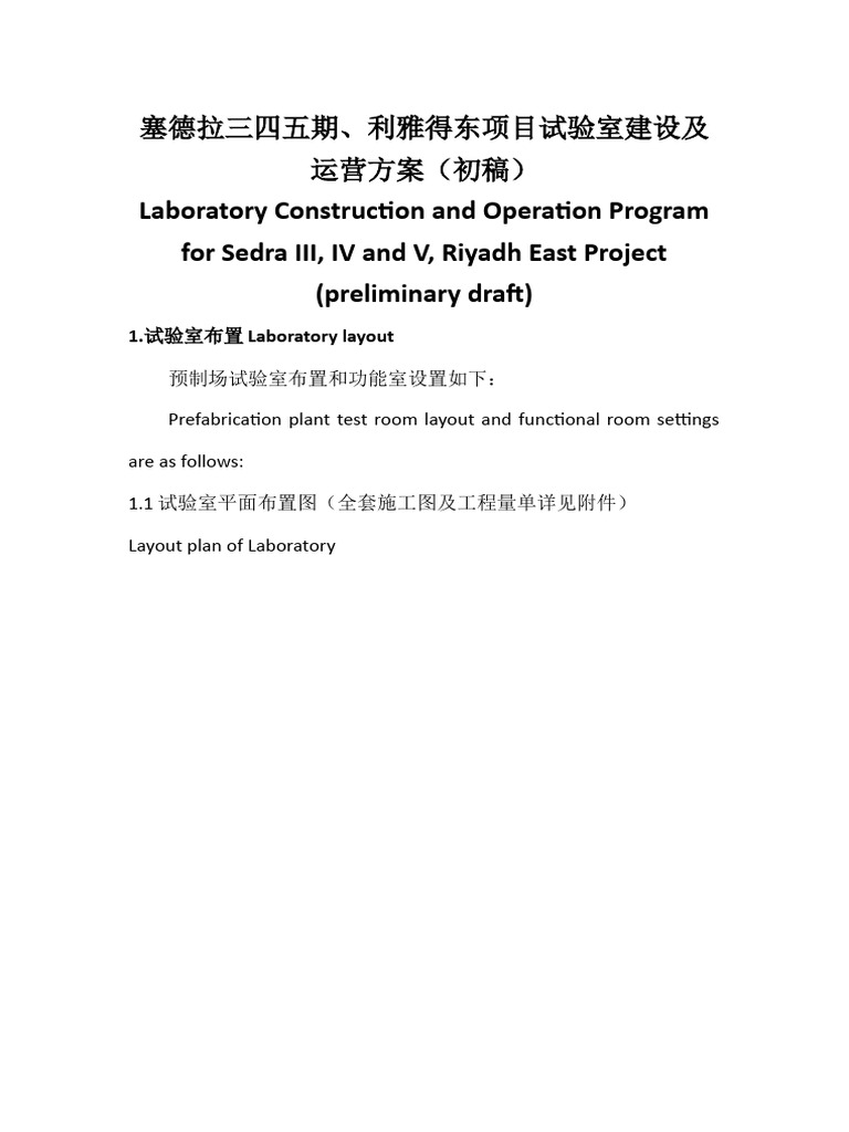 Laboratory Construction and Operation Program For Sedra III, IV and V ...