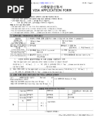 Sample Korean Visa Application Form | PDF