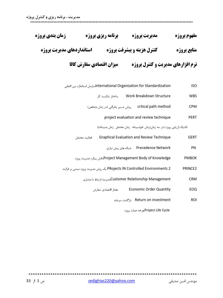 Project Control | PDF