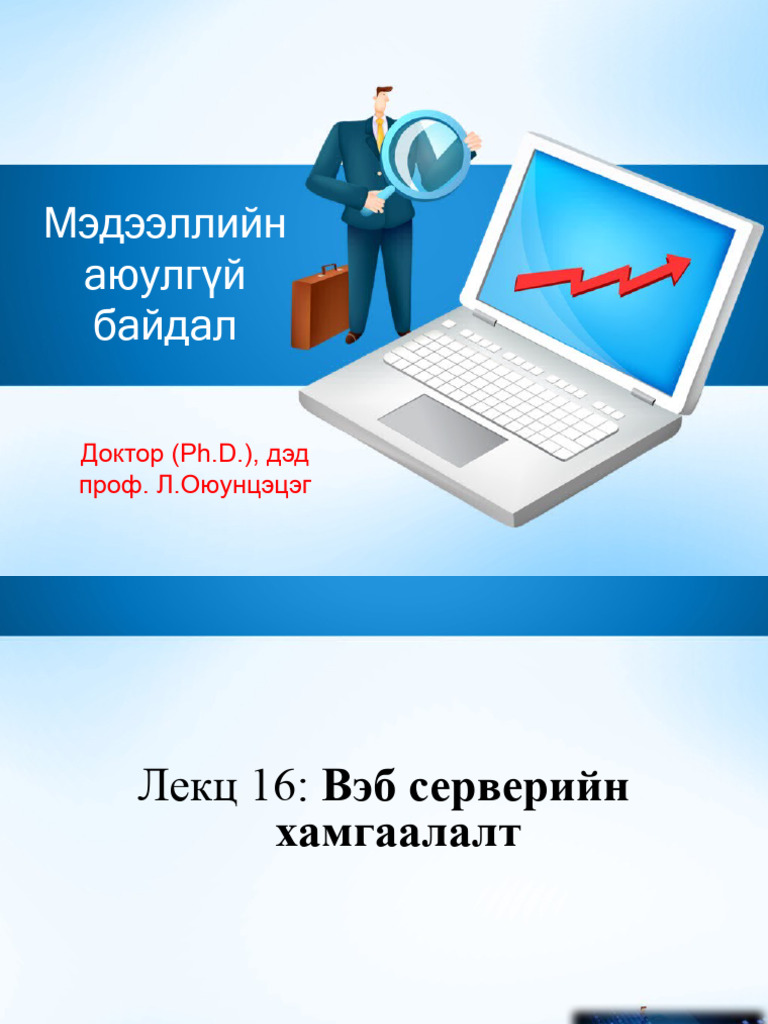 MAB Lecture 16 | PDF