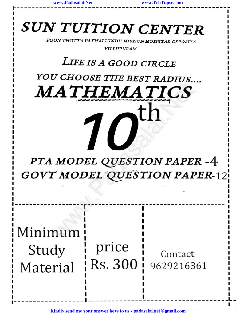 10th Maths PTA Model Question Paper PDF Download | PDF