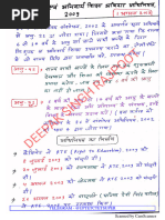 PFMS Component Code List 2025-26 | PDF | Pedagogy | Human Communication