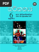 Dancing Grade 07 TextBook | PDF