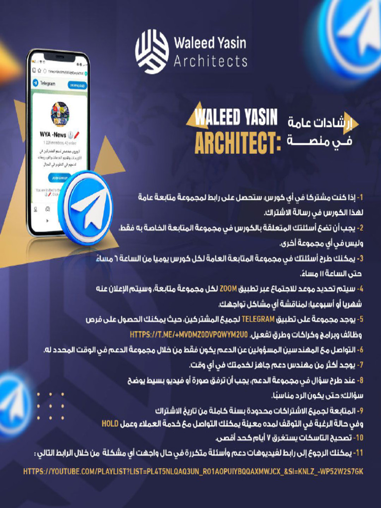 ارشادات عامة في منصه WALEED YASIN | PDF