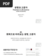 CAPSTONE Theoretical Framework | PDF | Usability | Theory