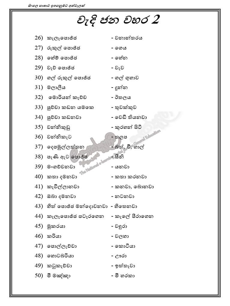 Wedi Jana Wahara 2 | PDF