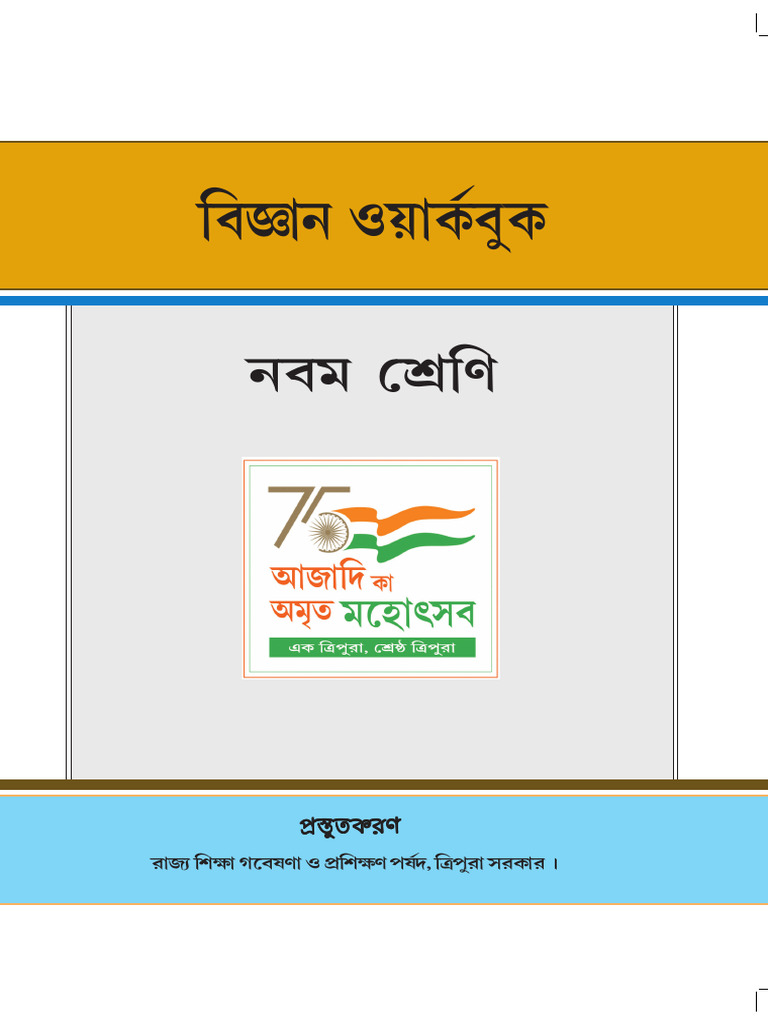 IX Science Bengali Version Workbook | PDF