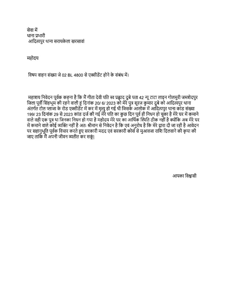 Suraj Bhaiya Letter 1 (1) | PDF