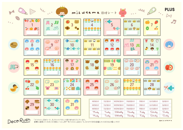 Mizutama Daily Planner Sheet | PDF