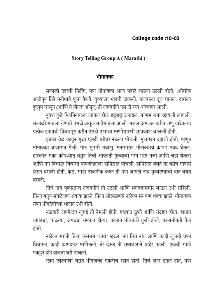 Story Telling Group A (Marathi) | PDF