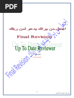 Pharmacology Made Easy 5.0 The Endocrine System Test | PDF