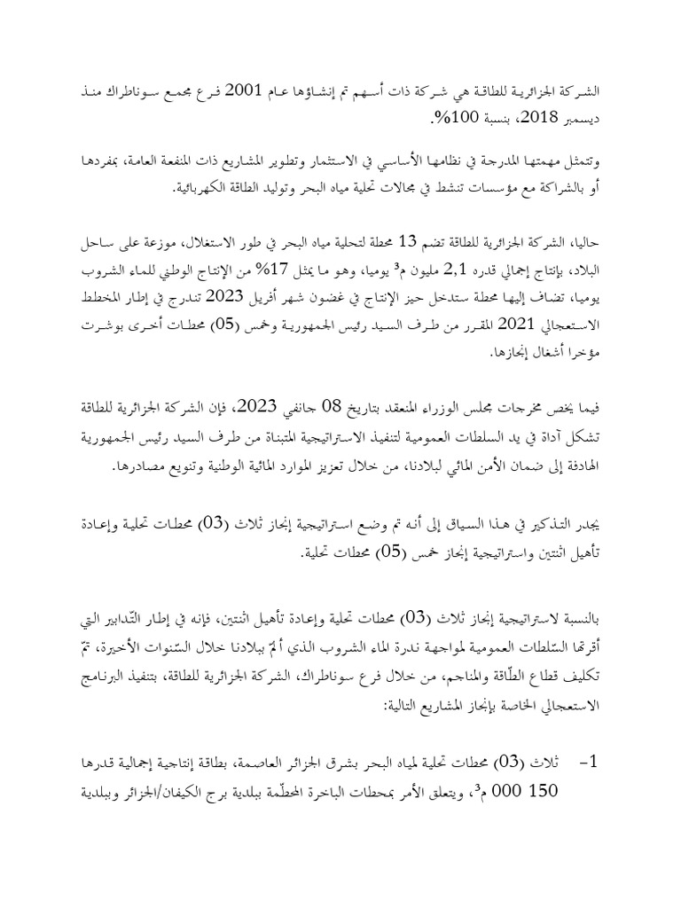 PRESENTATION AEC ET 3 + 2 + 5 SDEM Arabe | PDF