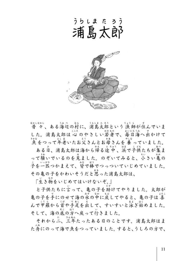 Urashima Tarô VO | PDF
