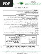 Formulaire LPA | PDF