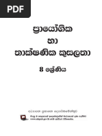 Sinhala Book Assignment Piduma | PDF