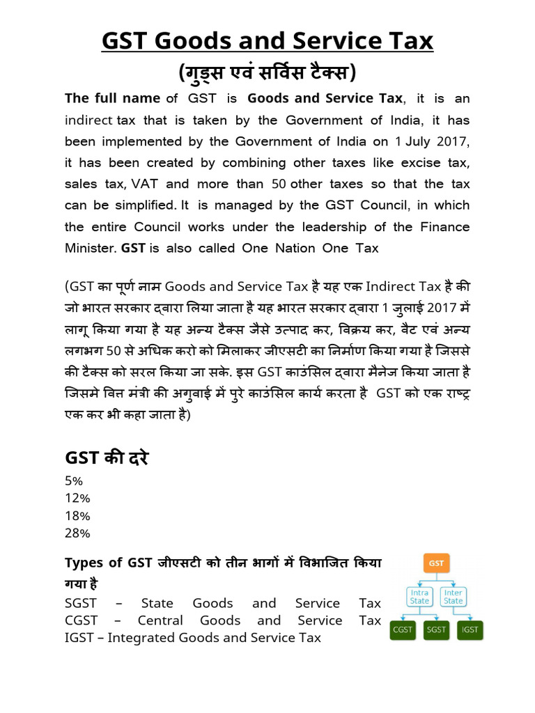 GST Goods and Service Tax Notes | PDF