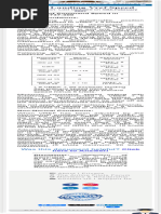 B737 Flap Speed Schedule | PDF