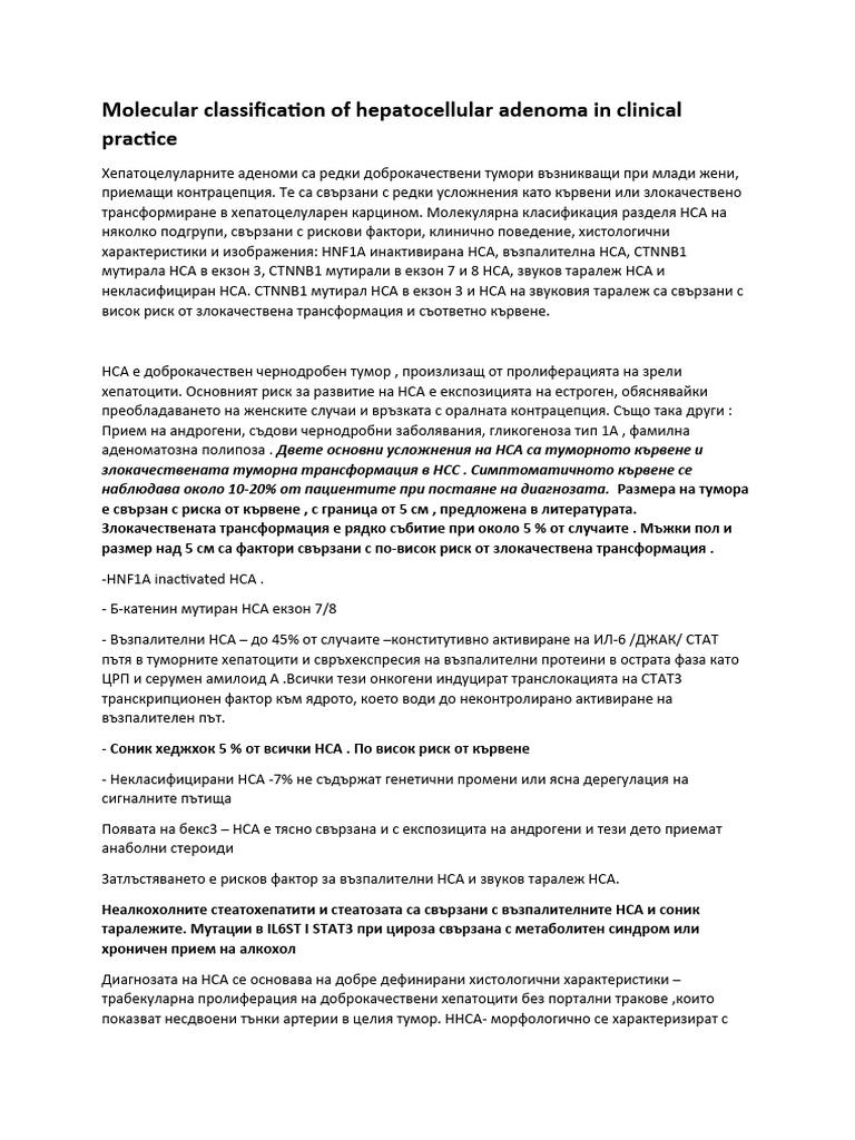 Molecular Classification of Hepatocellular Adenoma | PDF