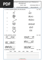 Study Certificate Kannada Format | PDF