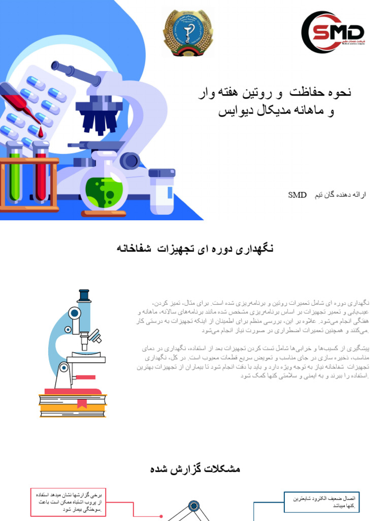 Biomedical Engineering Infographics by Slidesgo | PDF