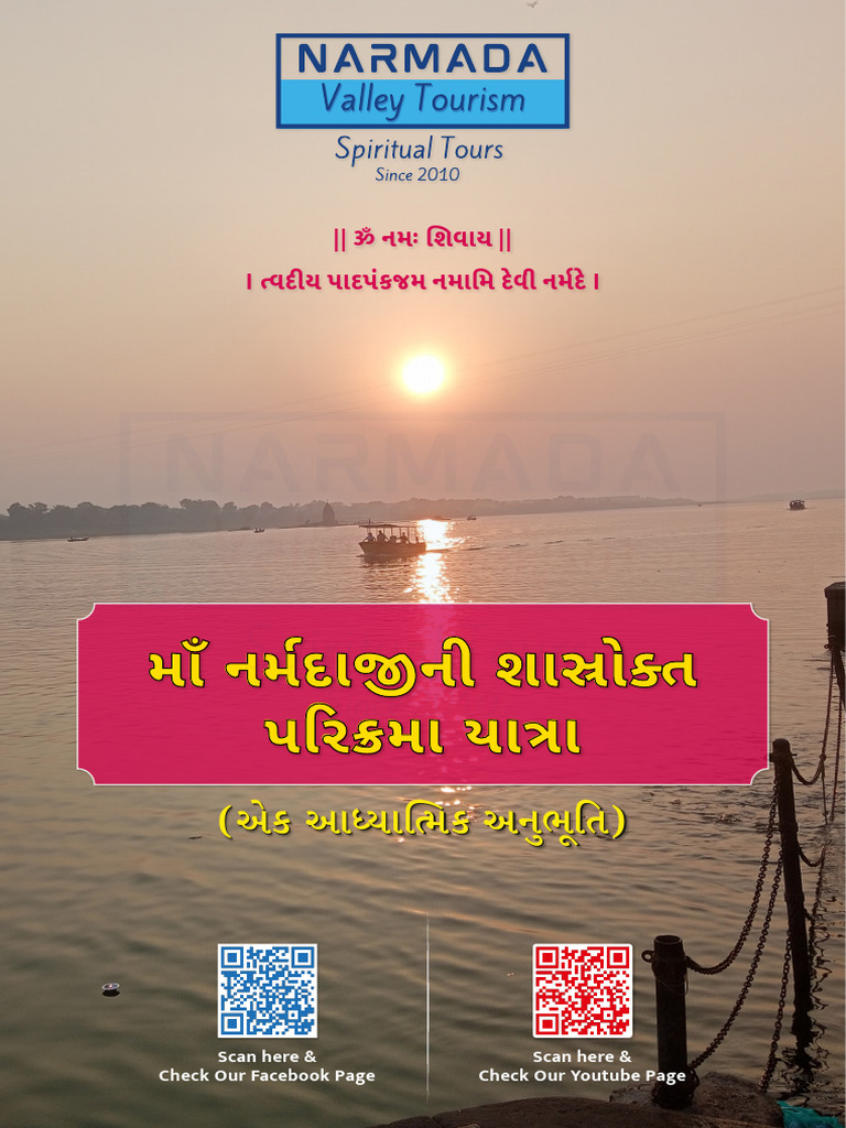 Narmada Parikrama Oct - 2023 | PDF