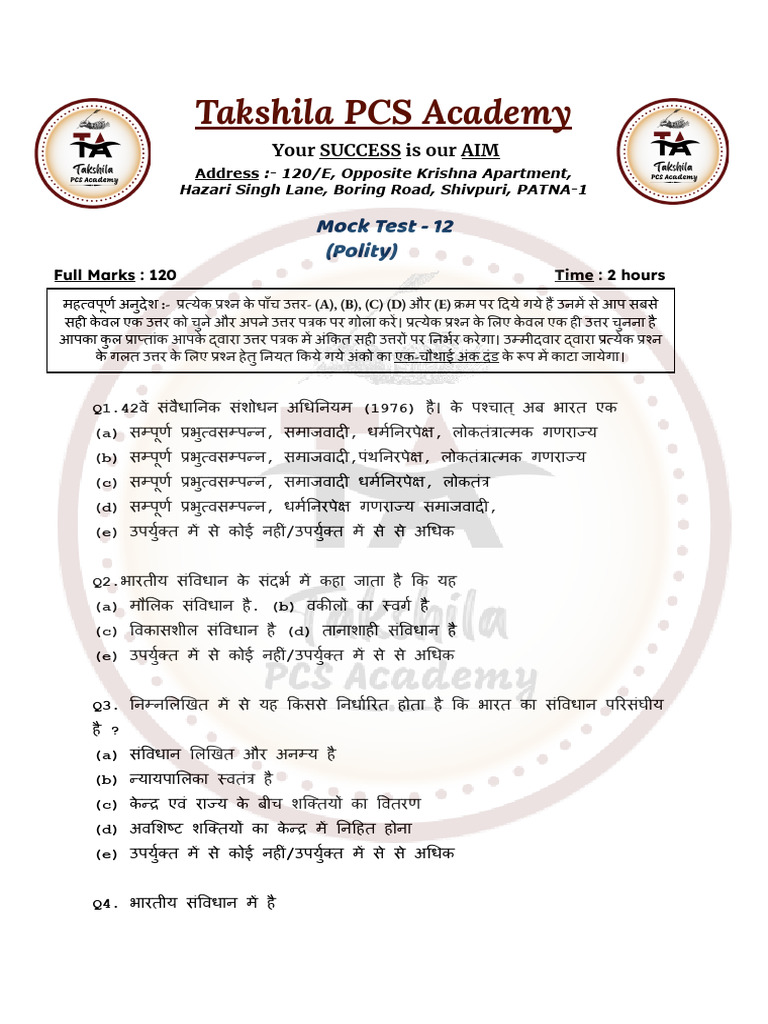TPA Mock Test-12 | PDF