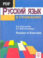 The New Penguin Russian Course | PDF