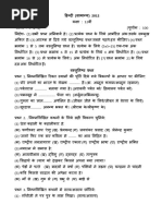FREE Class 9 Hindi B Sample Paper (Set 2) 2024-25 | PDF