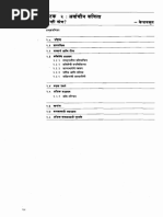 Mahadbt Declaration Form 102 | PDF