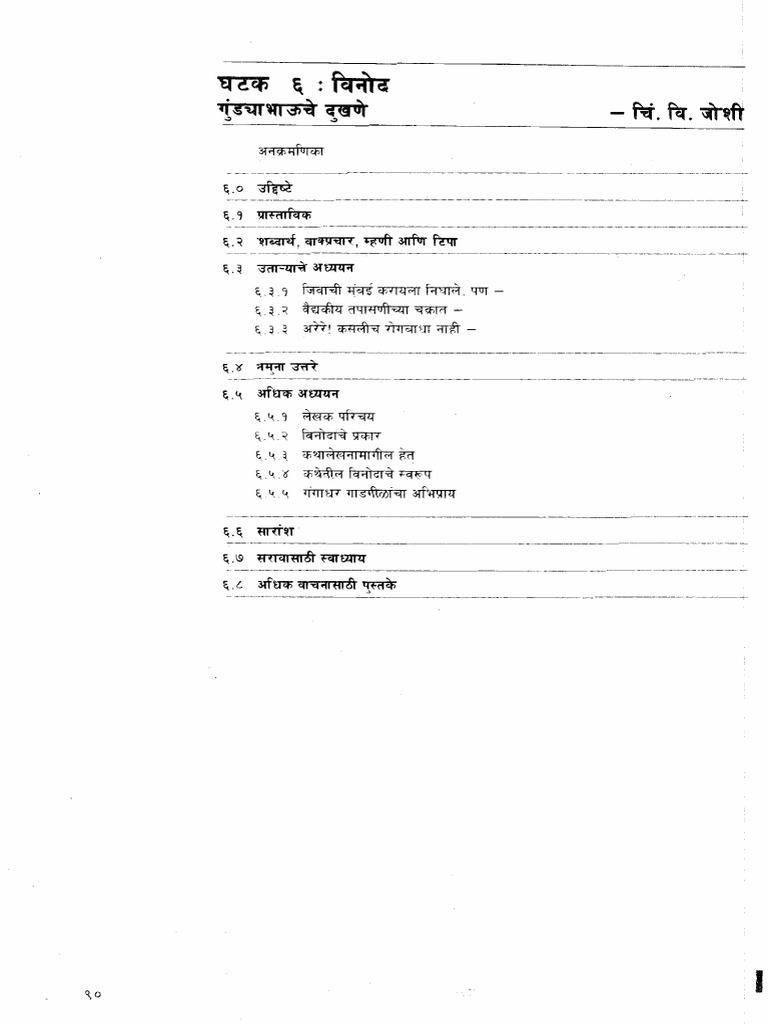 Unit 6 Pdf 