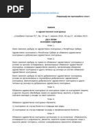 Obrazac REF 1 (Zahtev Za Refundaciju Troskova Pruzenih Zdravstvenih ...