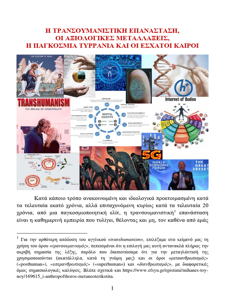 Η ΤΡΑΝΣΟΥΜΑΝΙΣΤΙΚΗ ΕΠΑΝΑΣΤΑΣΗ | PDF