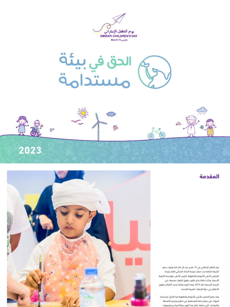 ECD Guide 2023 AR | PDF