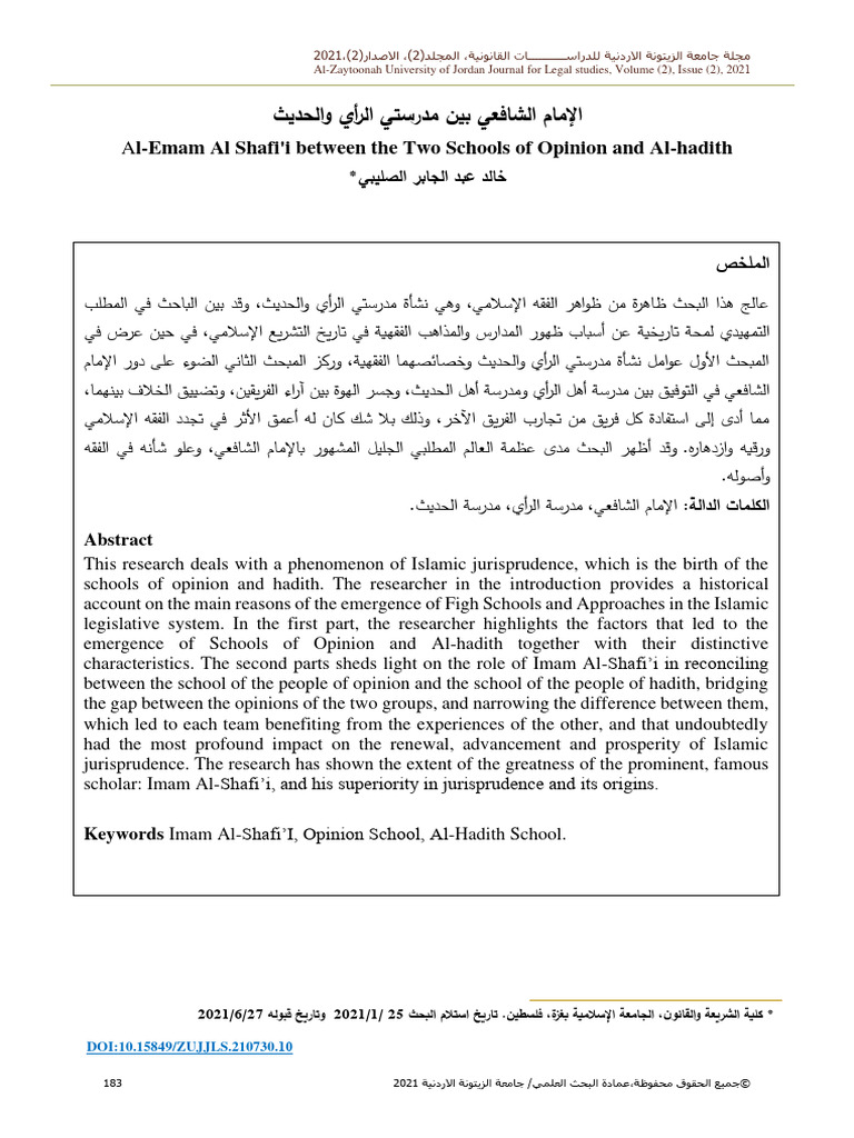 Al-Emam Al Shafi'i Between The Two Schools of Opinion and Al-Hadith | PDF