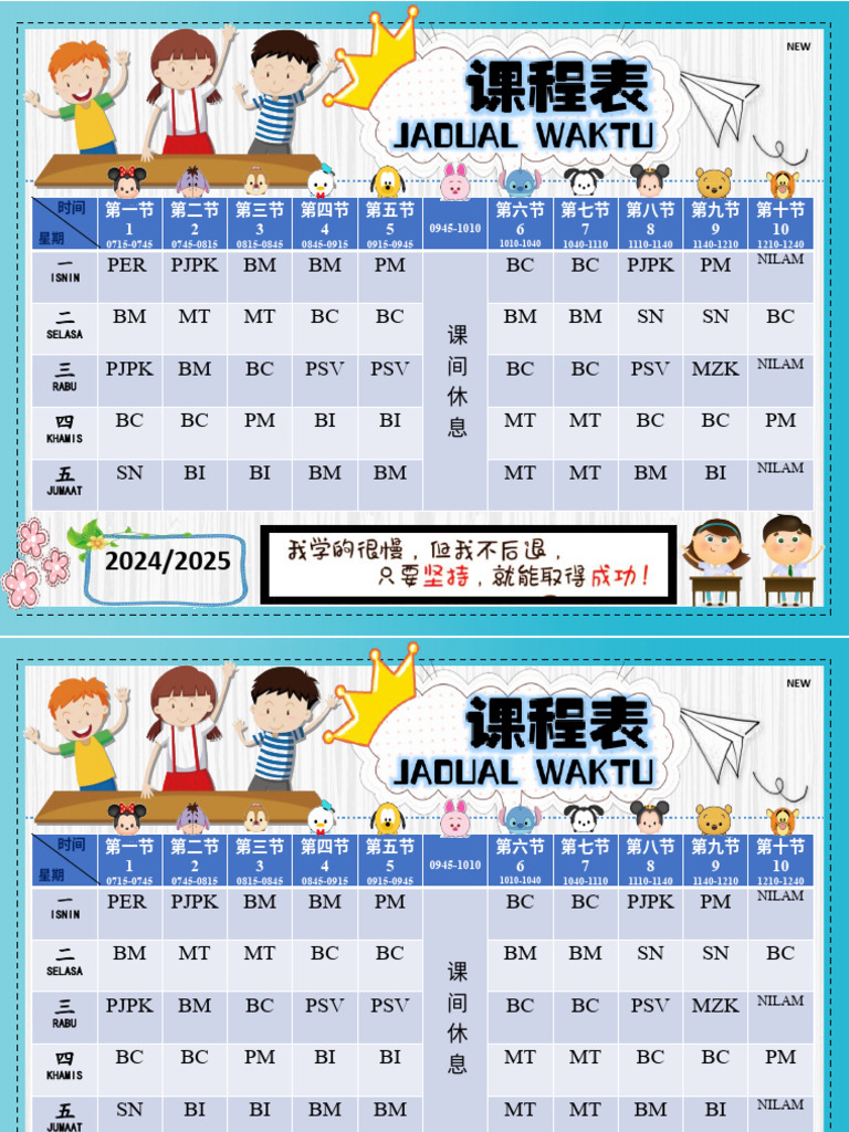 布置2024 2025 2 Year 1pptx Pdf 8177